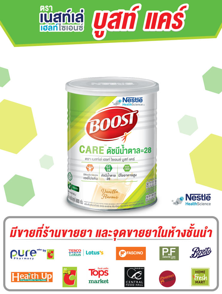 where2buy_info_CARE_A